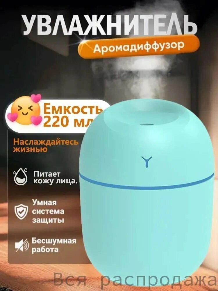 Увлажнитель воздуха 243256, зеленый