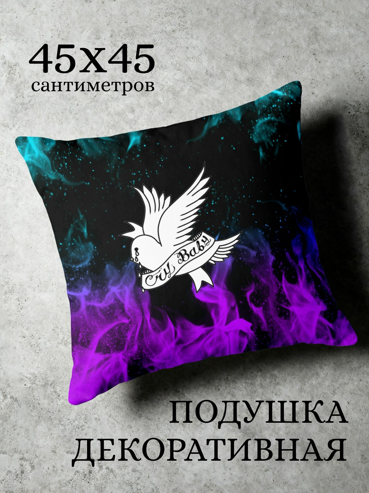Подушка декоративная с принтом, 45x45см / Lil Peep / Rap / CRY BABY