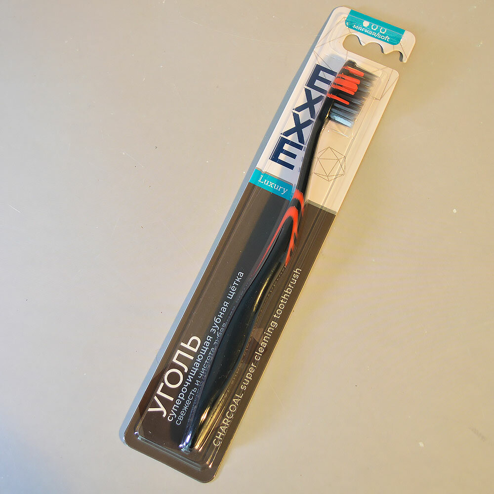 Зубная щетка EXXE luxury угольная, мягкая soft, черно-оранжевая, 1 шт