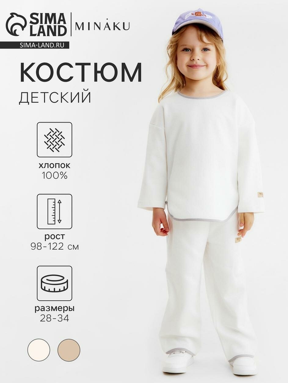 Комплект одежды