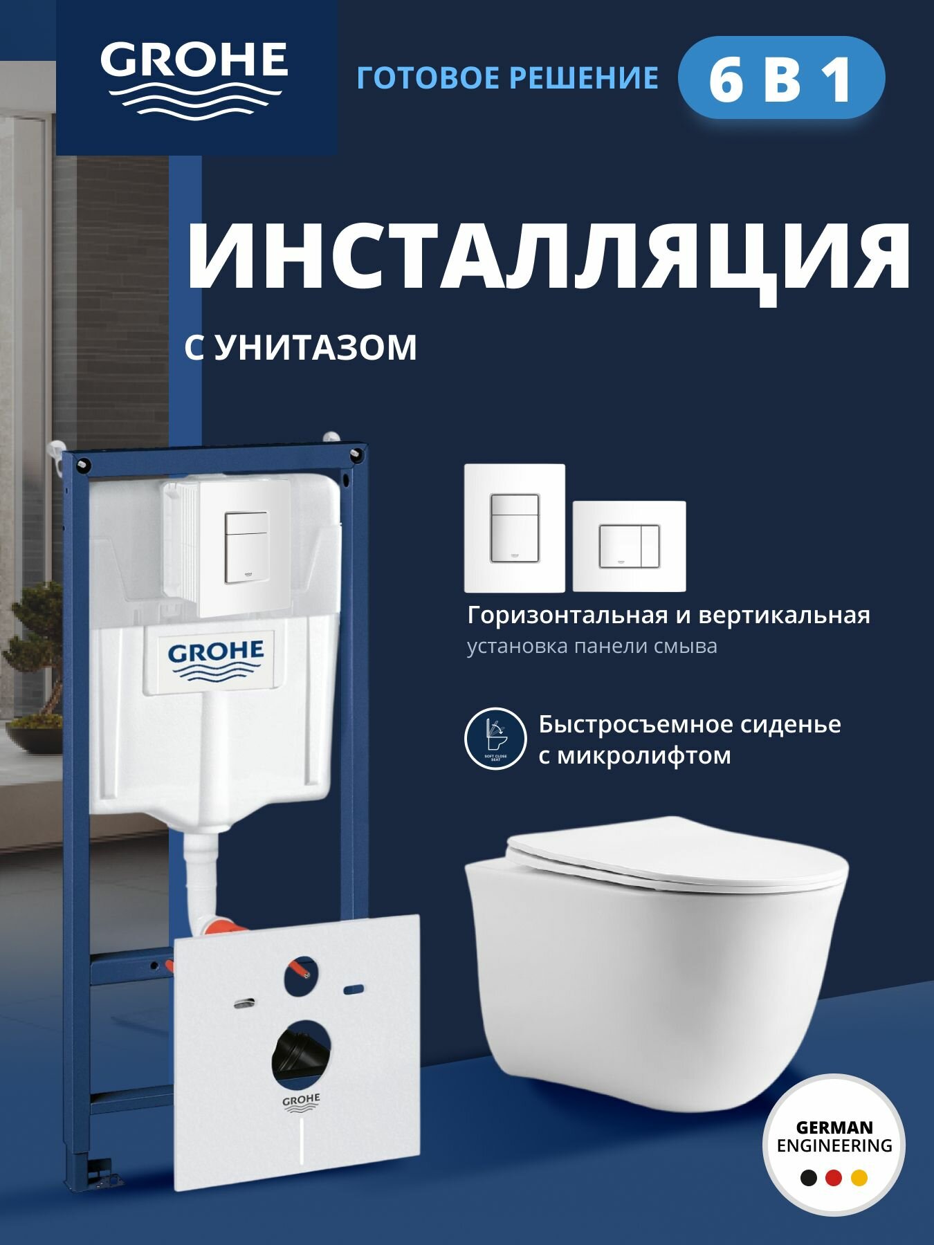 Комплект инсталляции GROHE Rapid SL с унитазом Aquatek классик и сиденьем с микролифтом, белый, панель альпин-белый (NW0156)