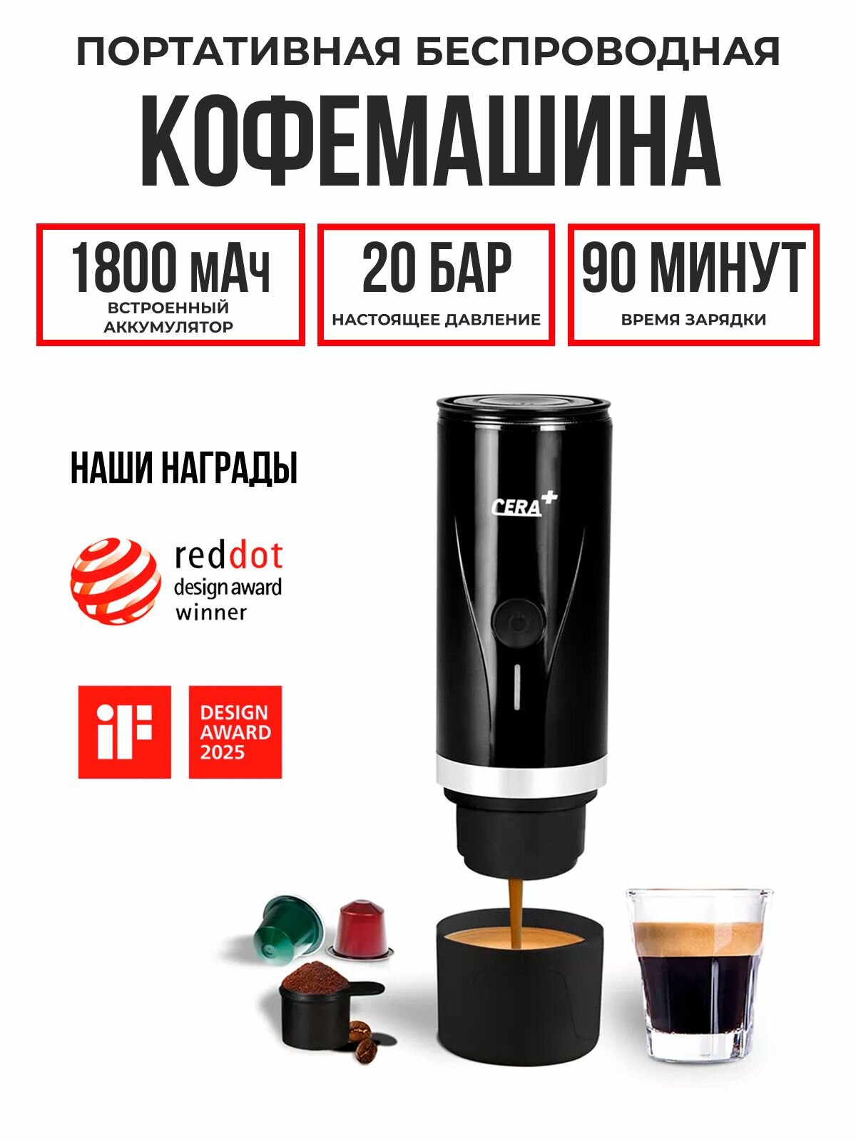 Портативная беспроводная кофемашина с аккумулятором