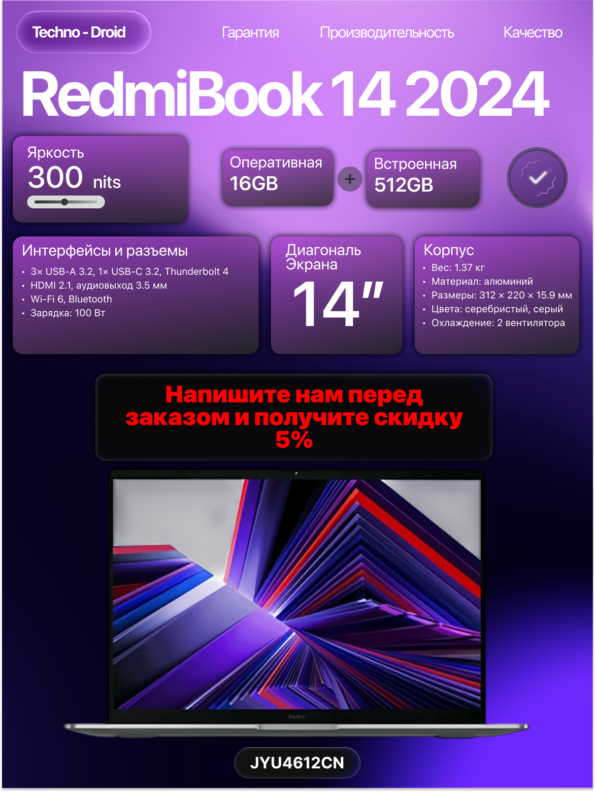 Ноутбук Xiaomi Ноутбук RedmiBook 14 2024, i5-12450H, 16ГБ/512ГБ, (JYU4612CN), русская клавиатура, серый