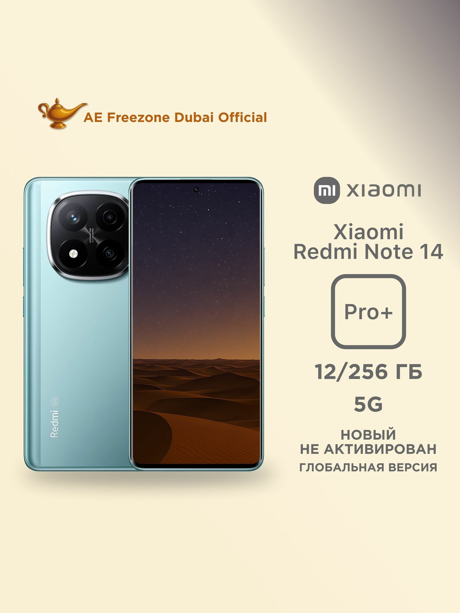 Смартфон Xiaomi Redmi Note 14 Pro+, 5G, 12/256Gb, цвет Frost Blue, (голубой)