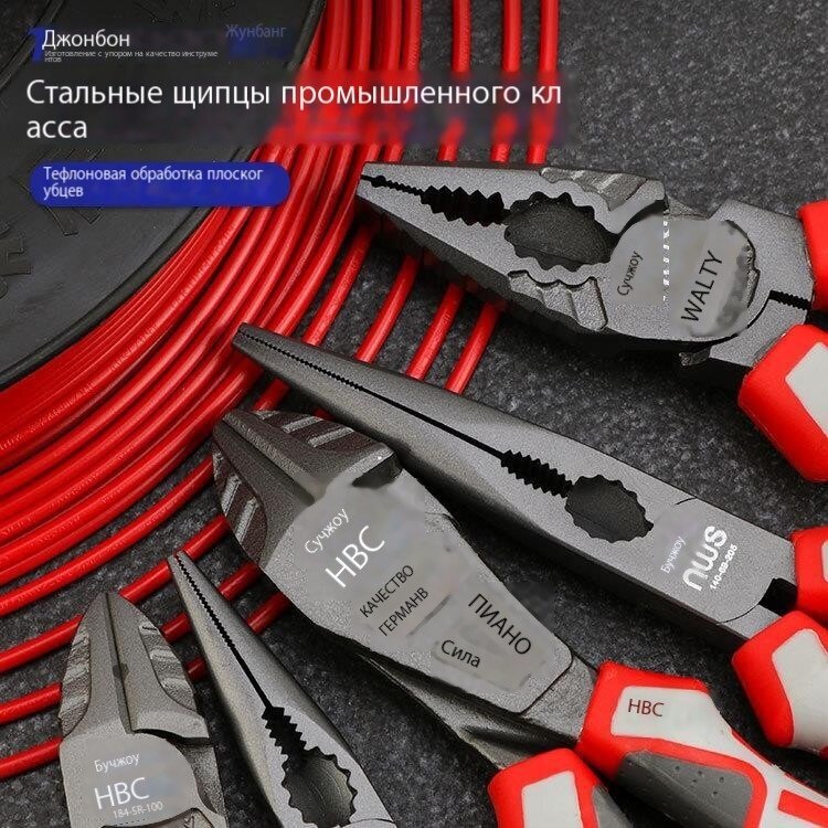 Плоскогубцы, кусачки, набор из 7 предметов, универсальные тиски