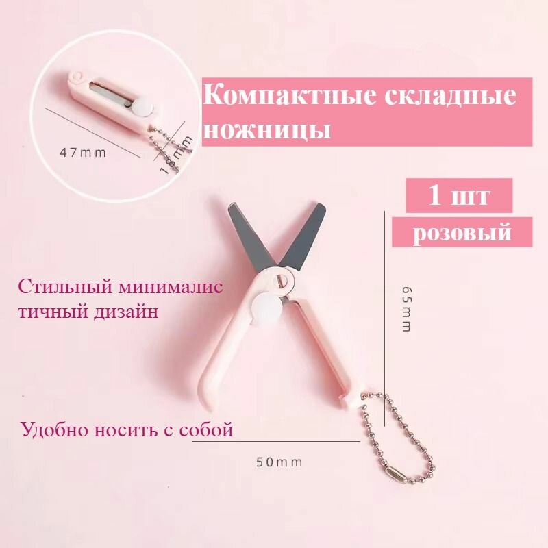 Ножницы, 1 шт.