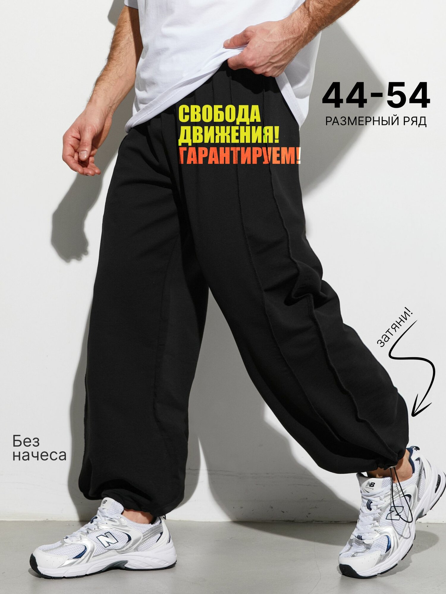 Брюки спортивные