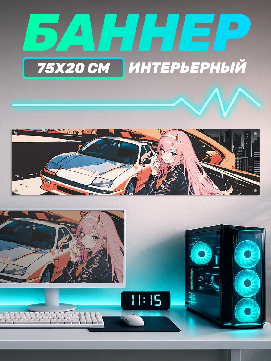 Баннер на стену с люверсами аниме Zero Two JDM