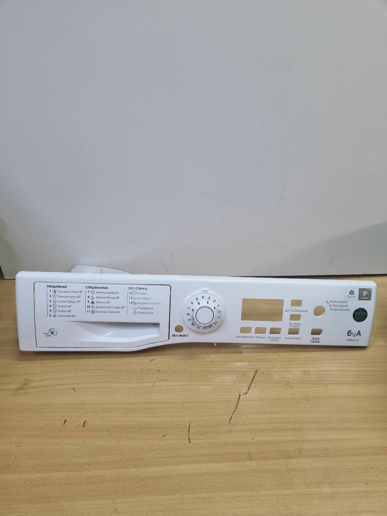 Передняя лицевая панель управления для стиральной машины Хотпоинт Аристон Hotpoint Ariston MVSB 6125