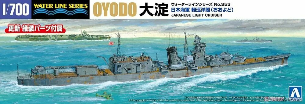 Aoshima Model 06660 1/700 Серия водных линий Японский легкий крейсер Oyodo