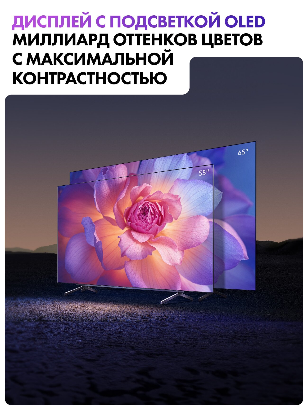 Телевизор Haier 65 OLED S9 — фото 1