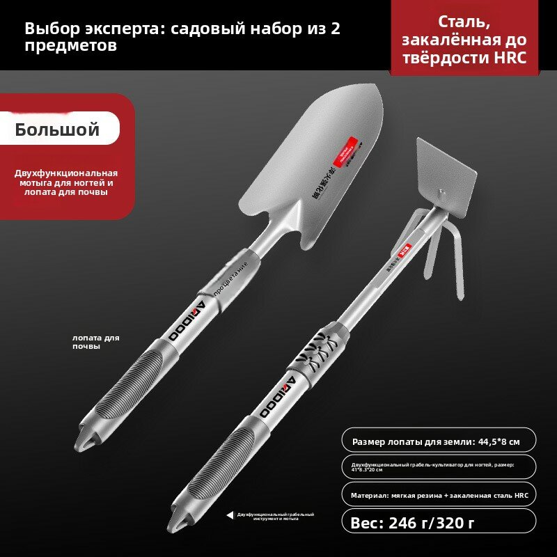 Садовый инвентарь из закаленной углеродистой стали HRC, наборы 2/3/6 предметов, лопаты/грабли/тяпки. Мояэкономка