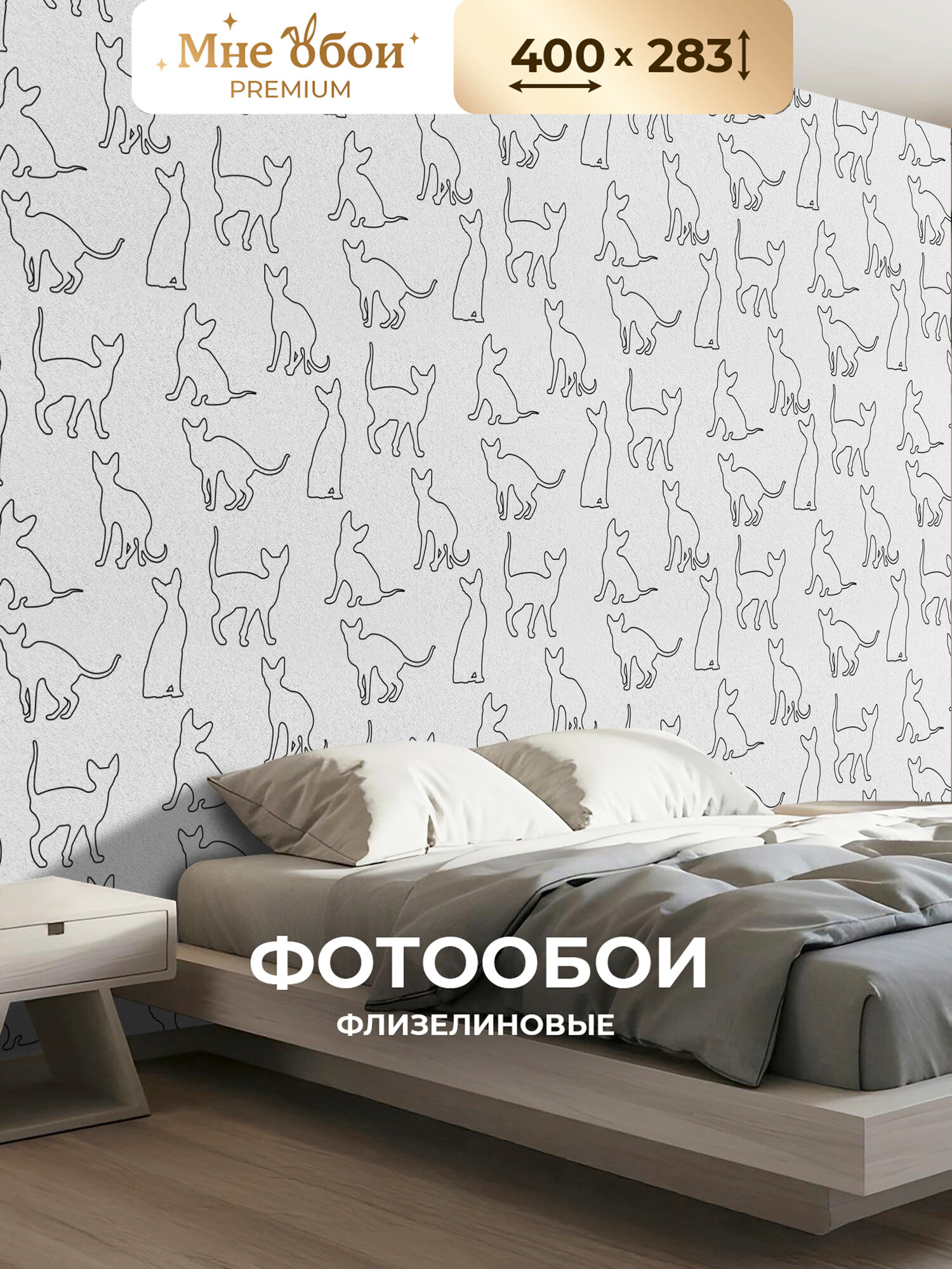 Фотообои в спальню в зал 3d 400х283 Абстракция, коты