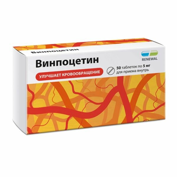 Винпоцетин таблетки 5мг 50шт