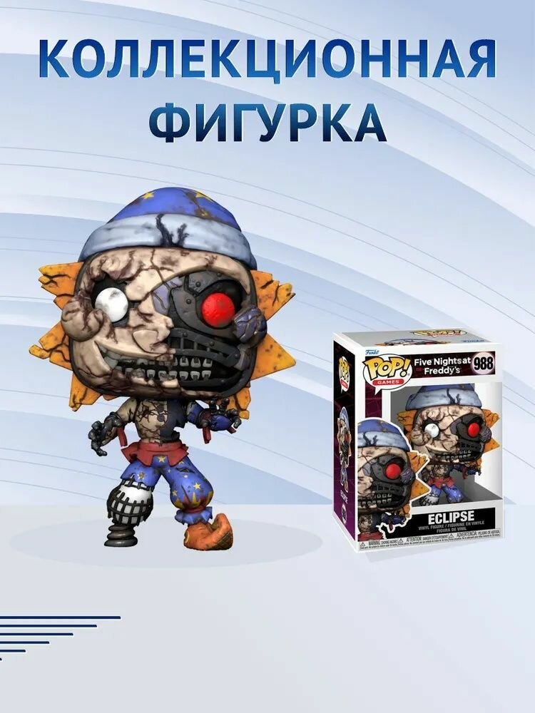 Фигурка Funko Pop "RUIN - Затмение", статичная, цвет салатовый, высота 16 см