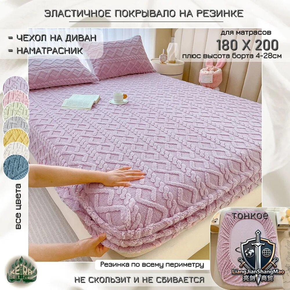 Покрывало 3OK8R8AG7I, Мех искусственный с размерами: 200 см х 180 см