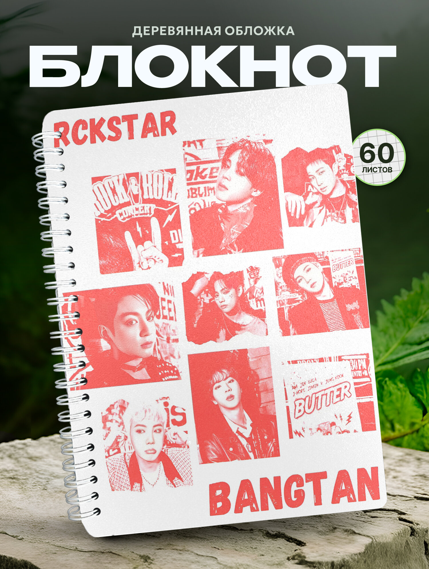 Блокнот Wood-book "bts бтс", A5, твердая обложка, лхдф