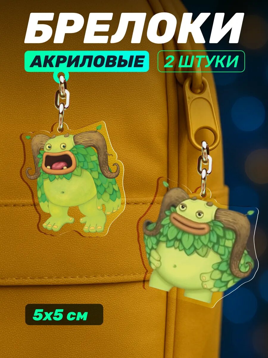 Брелок