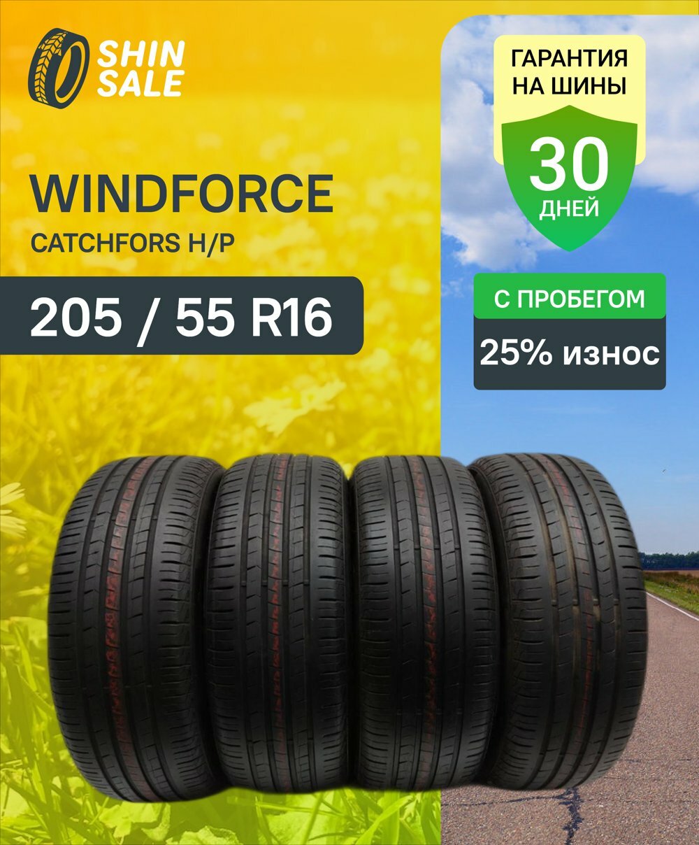 Летние БУ шины Windforce Catchfors H/P 205/55 R16 25.0% износ T0165259