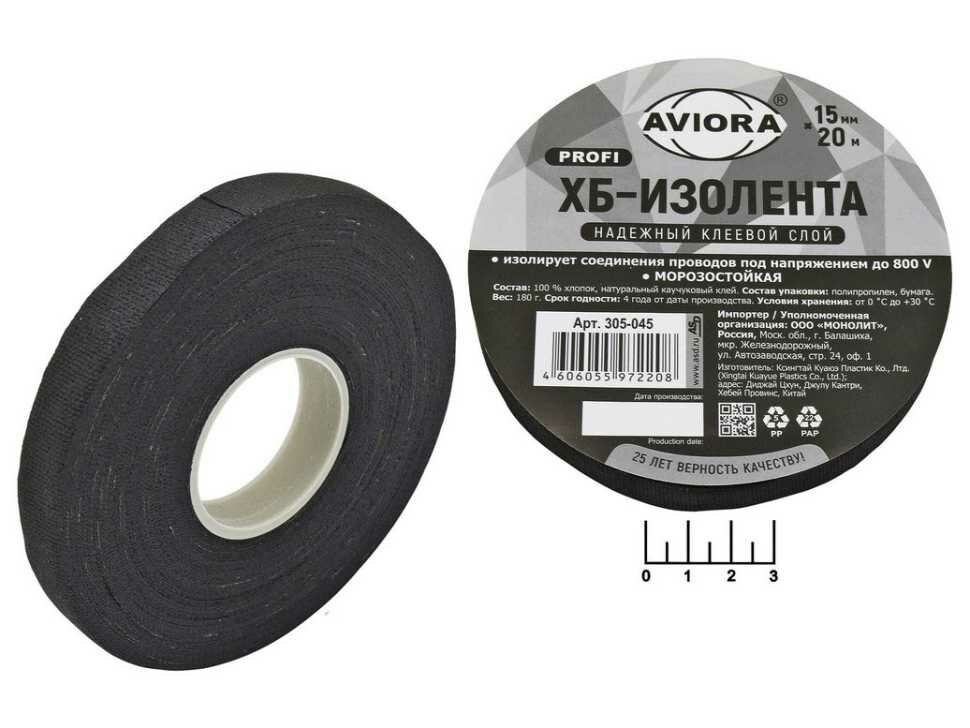 Изолента матерчатая х/б 15мм*20м (-30.+30C) 180гр Aviora