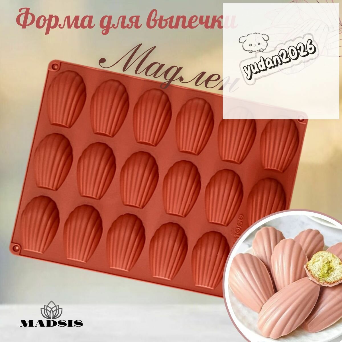 Форма для выпечки, Круглая, 32 см x 32.5 см, 1 шт