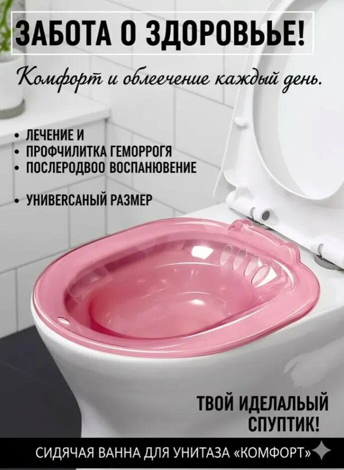 Таз, пластик, 1 шт