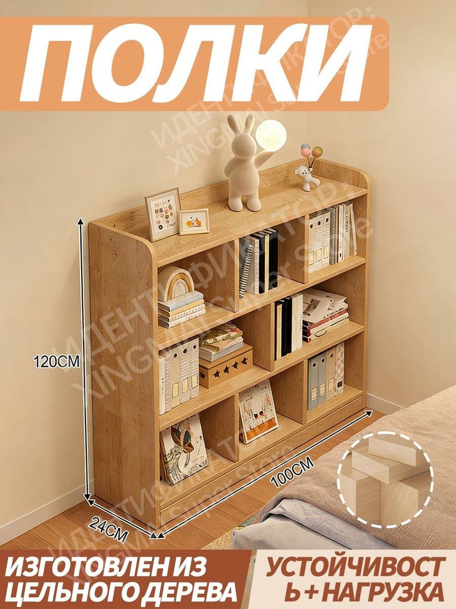 Solid wood bookcase, большая вместительность для книг и мелочей, долговечная мебель для комфортного дома.