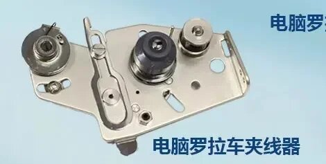 Зажим для нити PFAFF 591 Singer, 1pcs