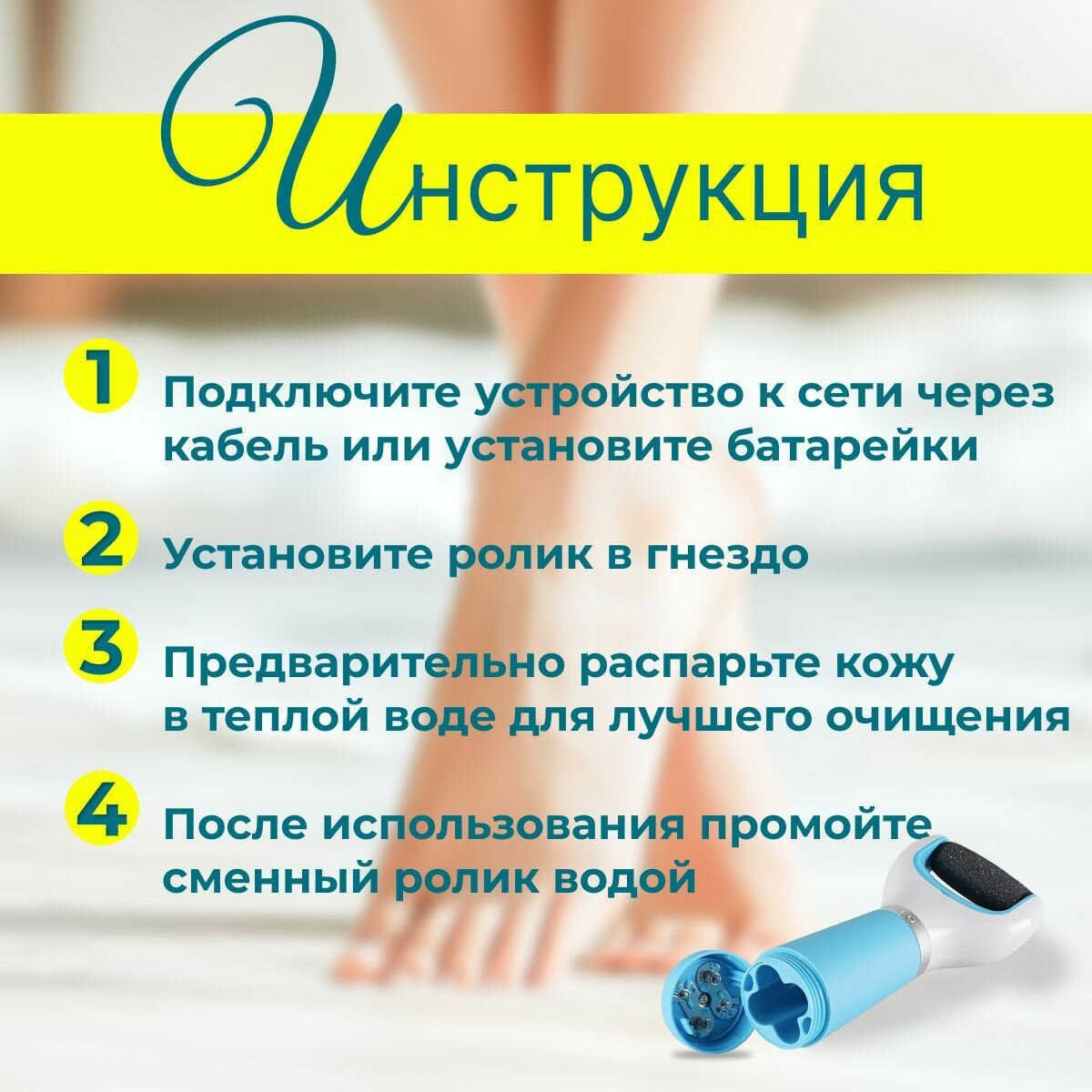 Роликовая пилка — фото 1