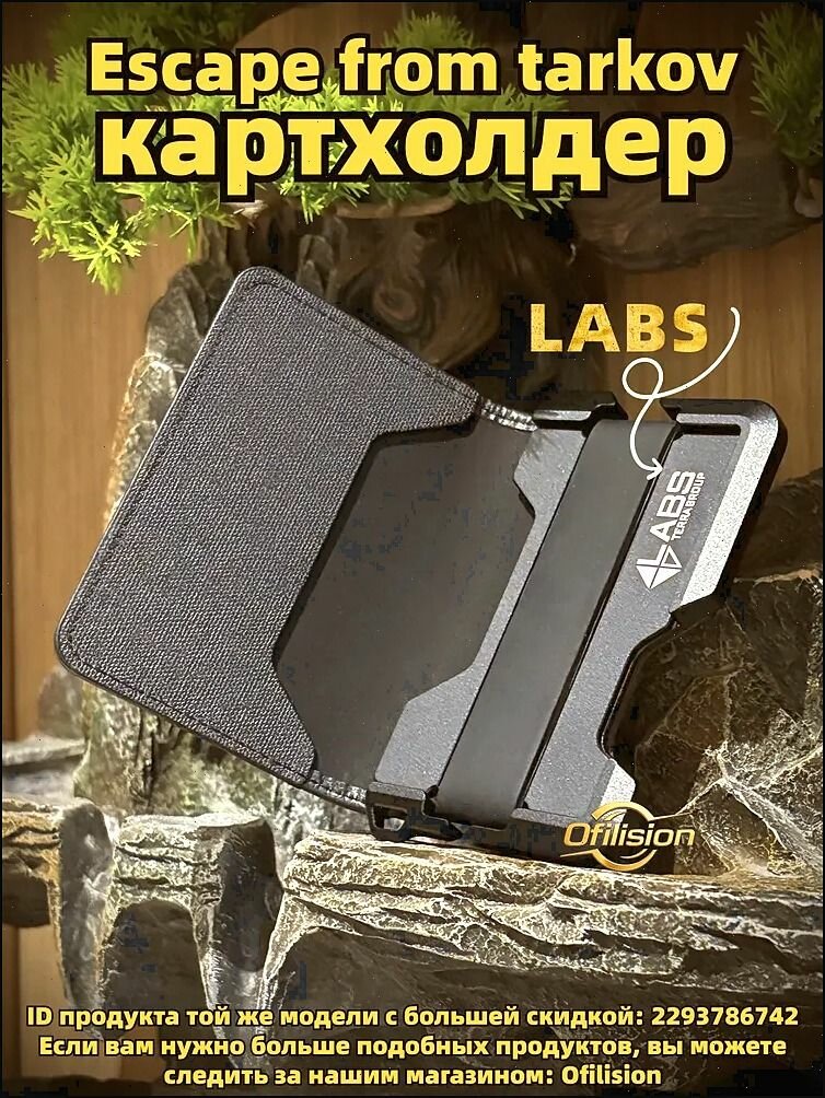 Картхолдер