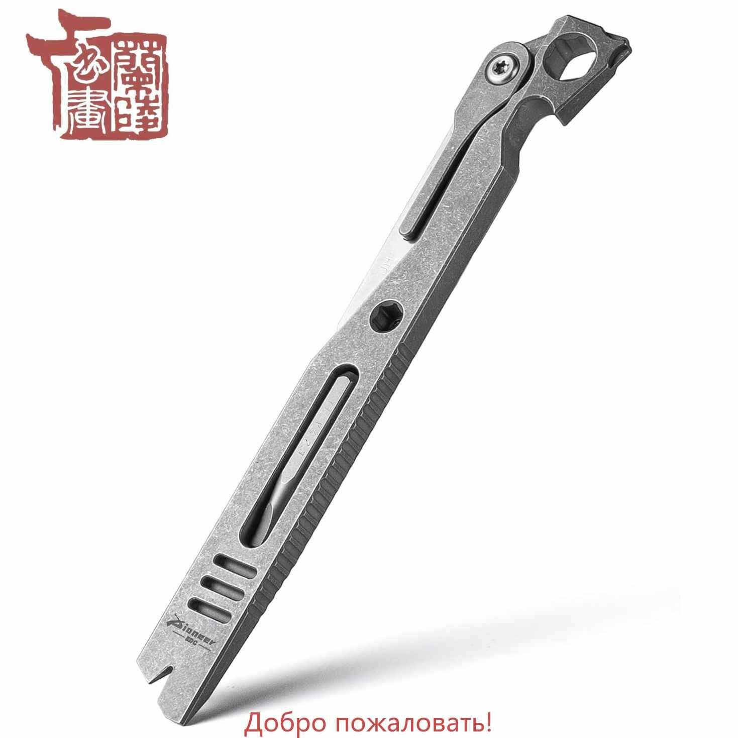 Титановая монтировка EDC, карманный многофункциональный мини-лом