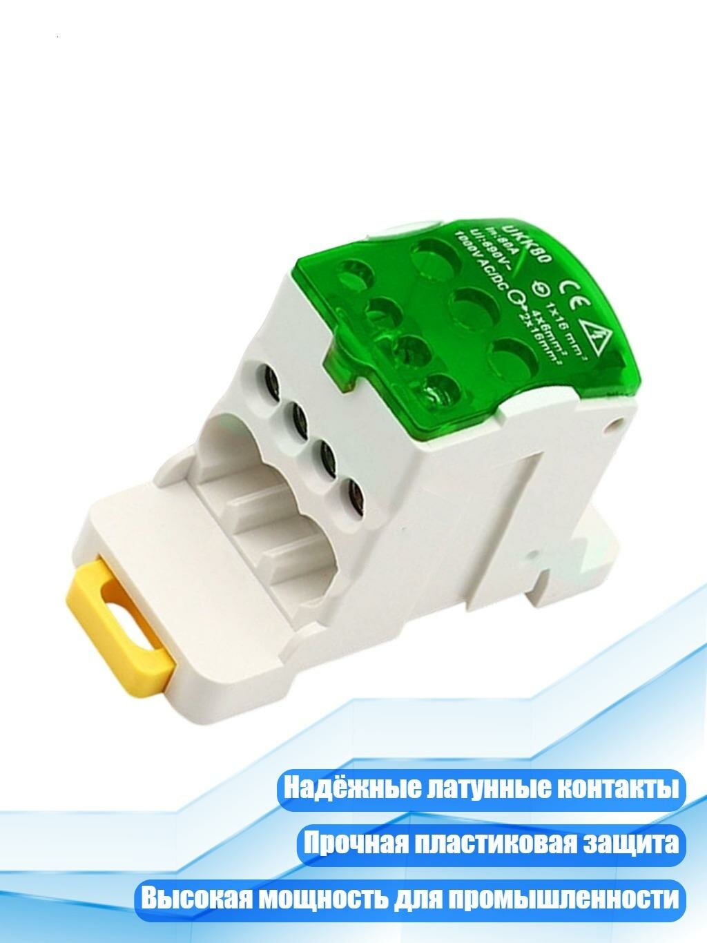 Распределительный блок на DIN-рейку, 8-канальный, Зеленый