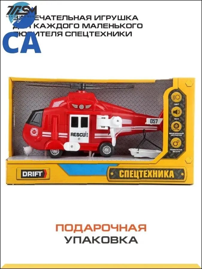 Игрушечный красный вертолет со светом и звуком 1:16 для увлекательных сюжетных игр — фото 1