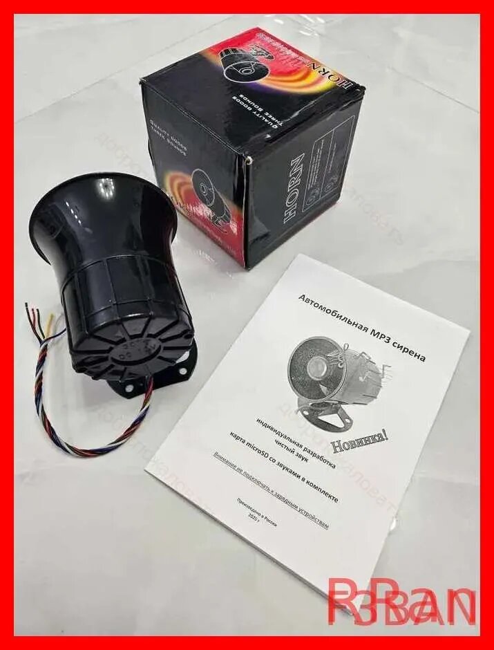 Автомобильная MP3 сирена 12В с microSD картой, 3 тона, усилитель