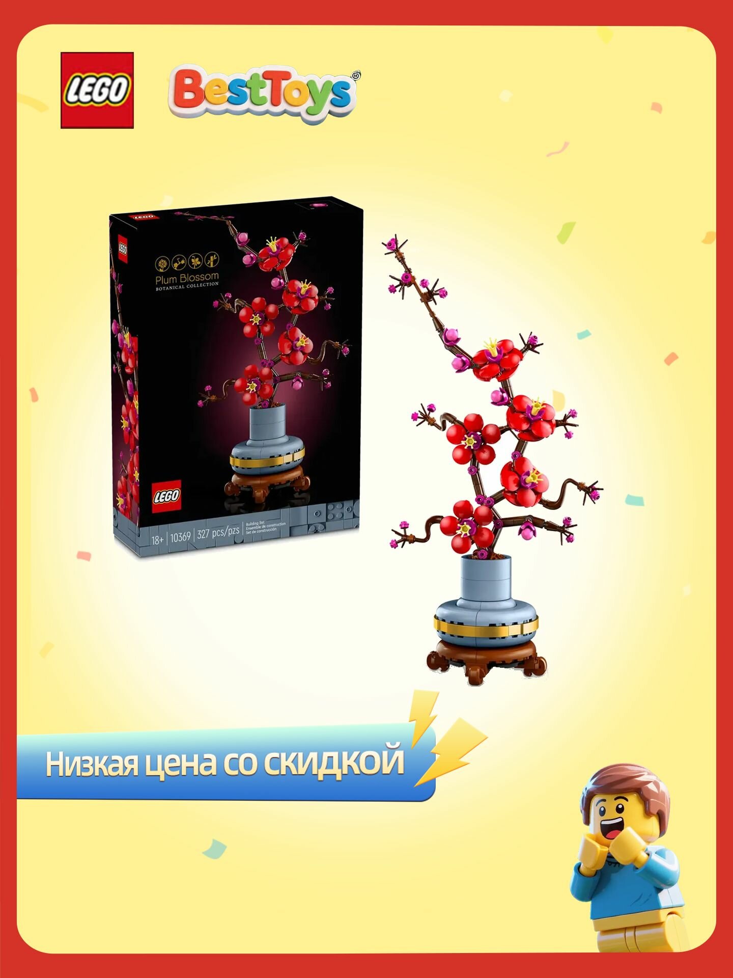 Конструктор LEGO BOTANICALS цветение сливы, 327 деталей, возраст 18+, 10369