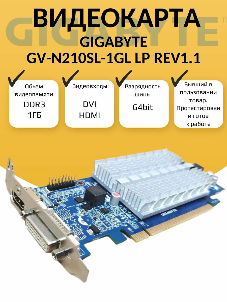 Видеокарта NVIDIA GV-N210SL-1GL Lp rev1.1