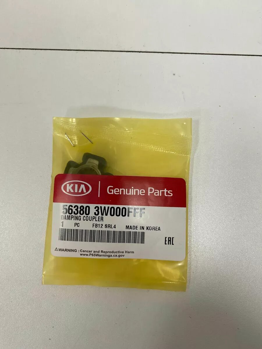 Муфта эластичная электроусилителя руля Hyundai/Kia