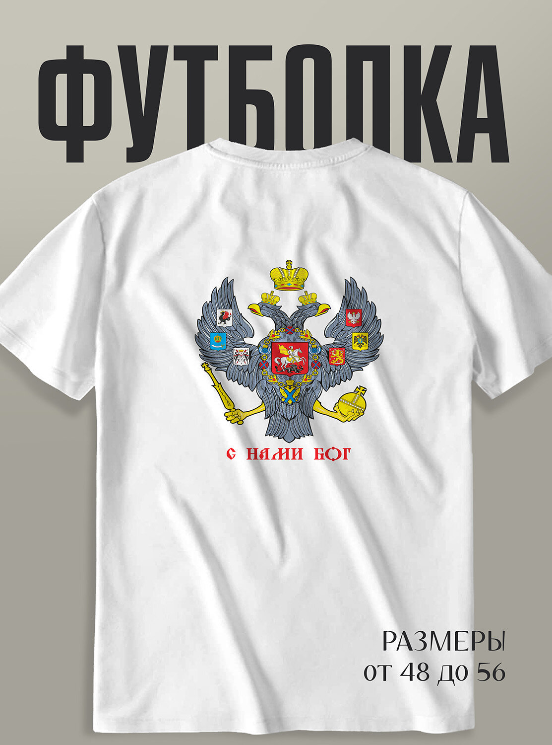 Футболка спортивная
