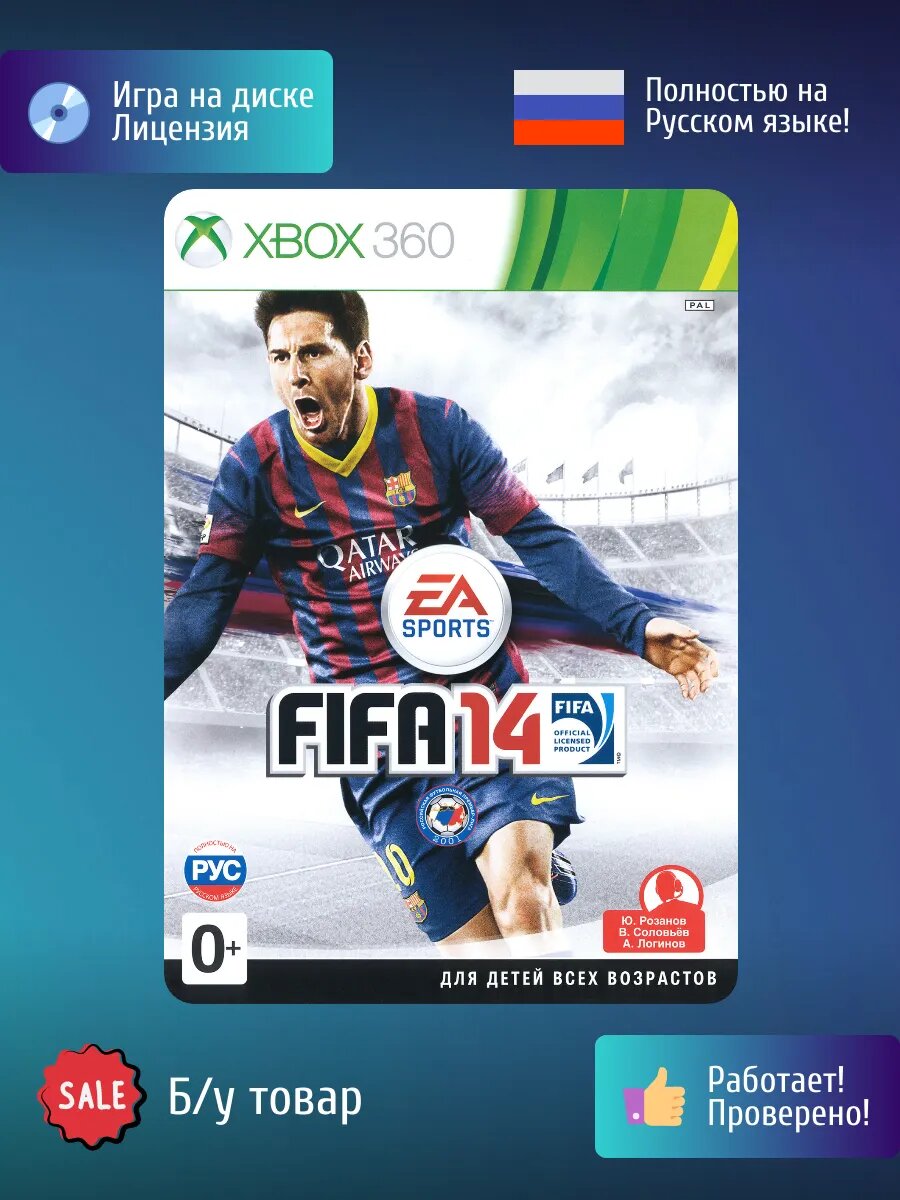 (Xbox 360) FIFA 14