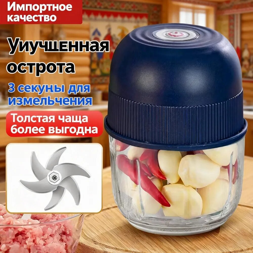 Мини-электрическая чеснокодавилка