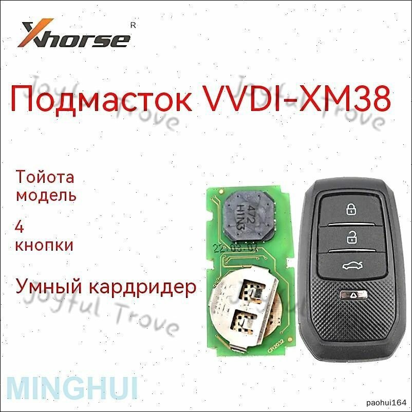 Xhorse XSTO01EN TOY.T для Toyota XM38 Smart Key с поддержкой оболочки 4D 8A 4A