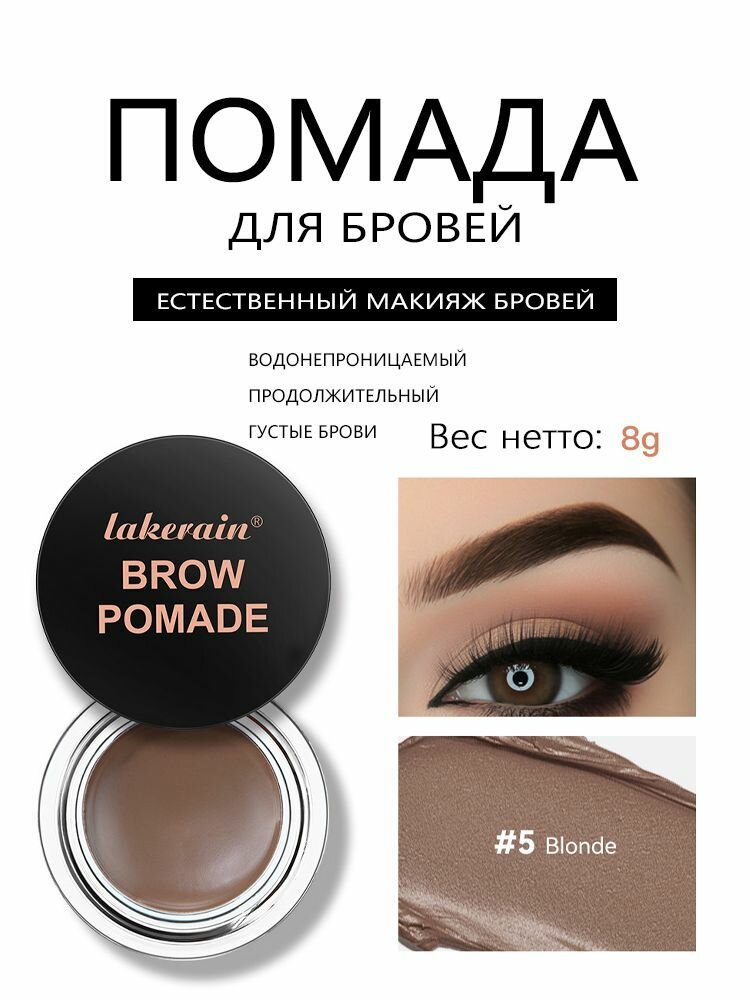 Паста контурная для бровей