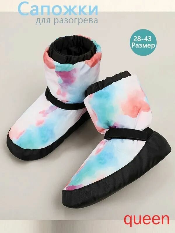 Сапожки для разогрева