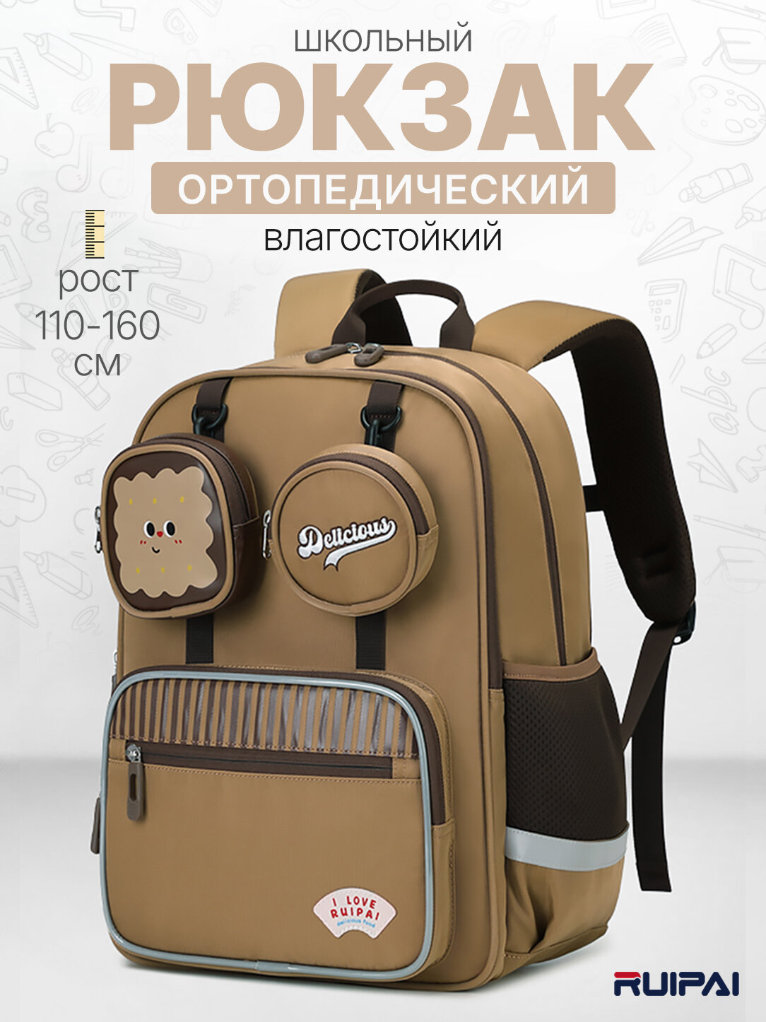Школьный рюкзак ортопедический RUIPAI хаки