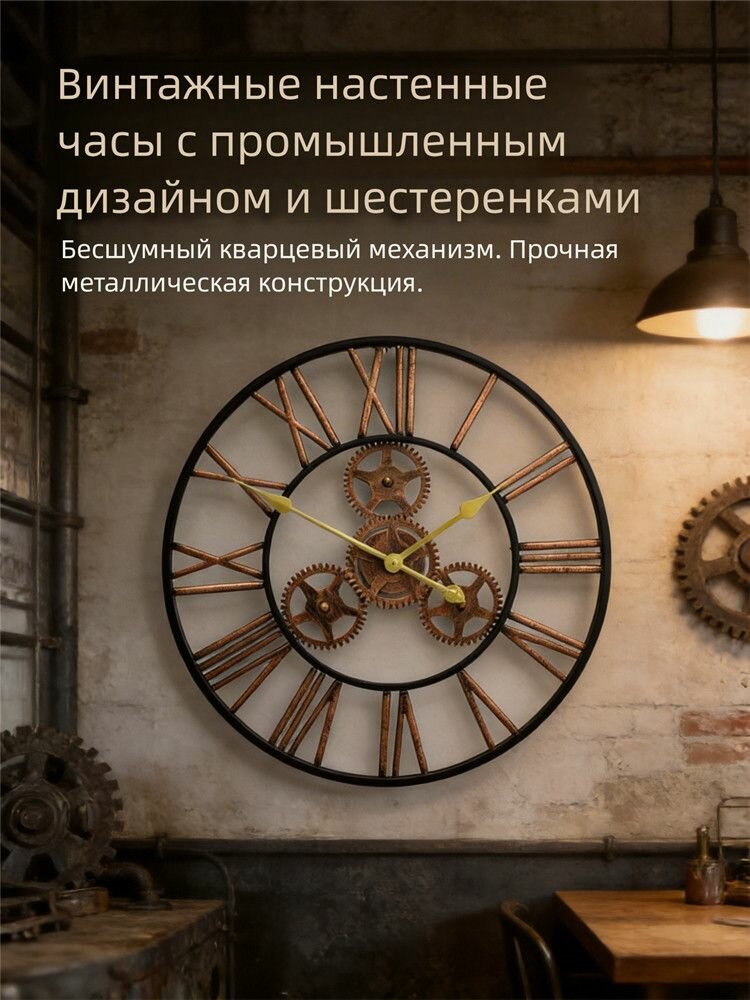Fletiter Настенные часы "Металлические настенные часы LOFT", 60 см х 1.5 см