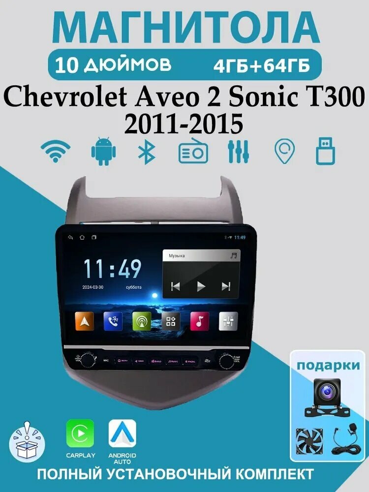 Icreative Устройство головное, диагональ: 10.1", 2 DIN, 4ГБ/64ГБ