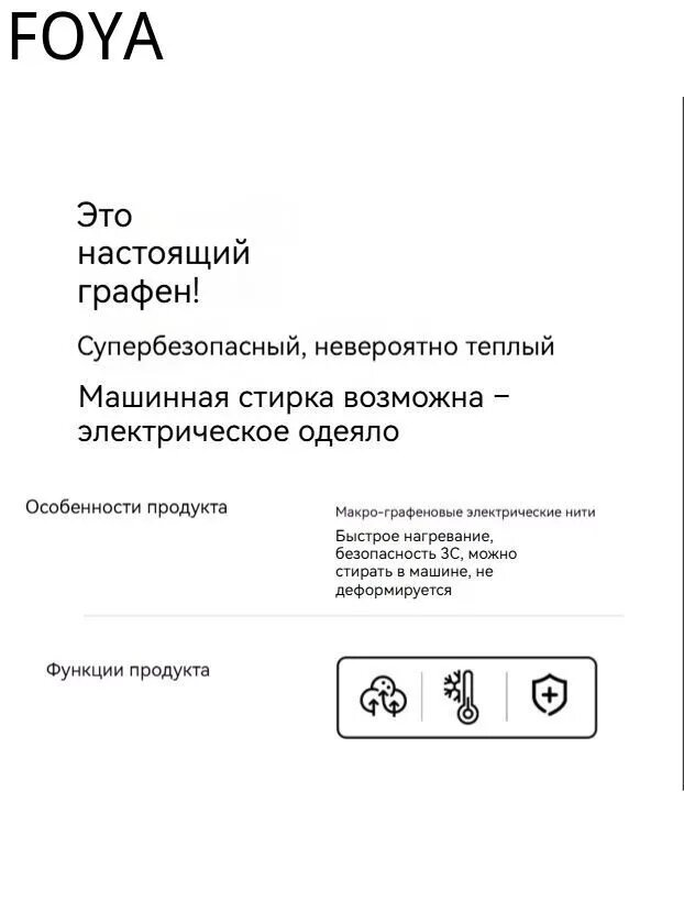 Электропростыня 80x180 см, 75 Вт. Электрическая простынь с подогревом, микрофибра — фото 1