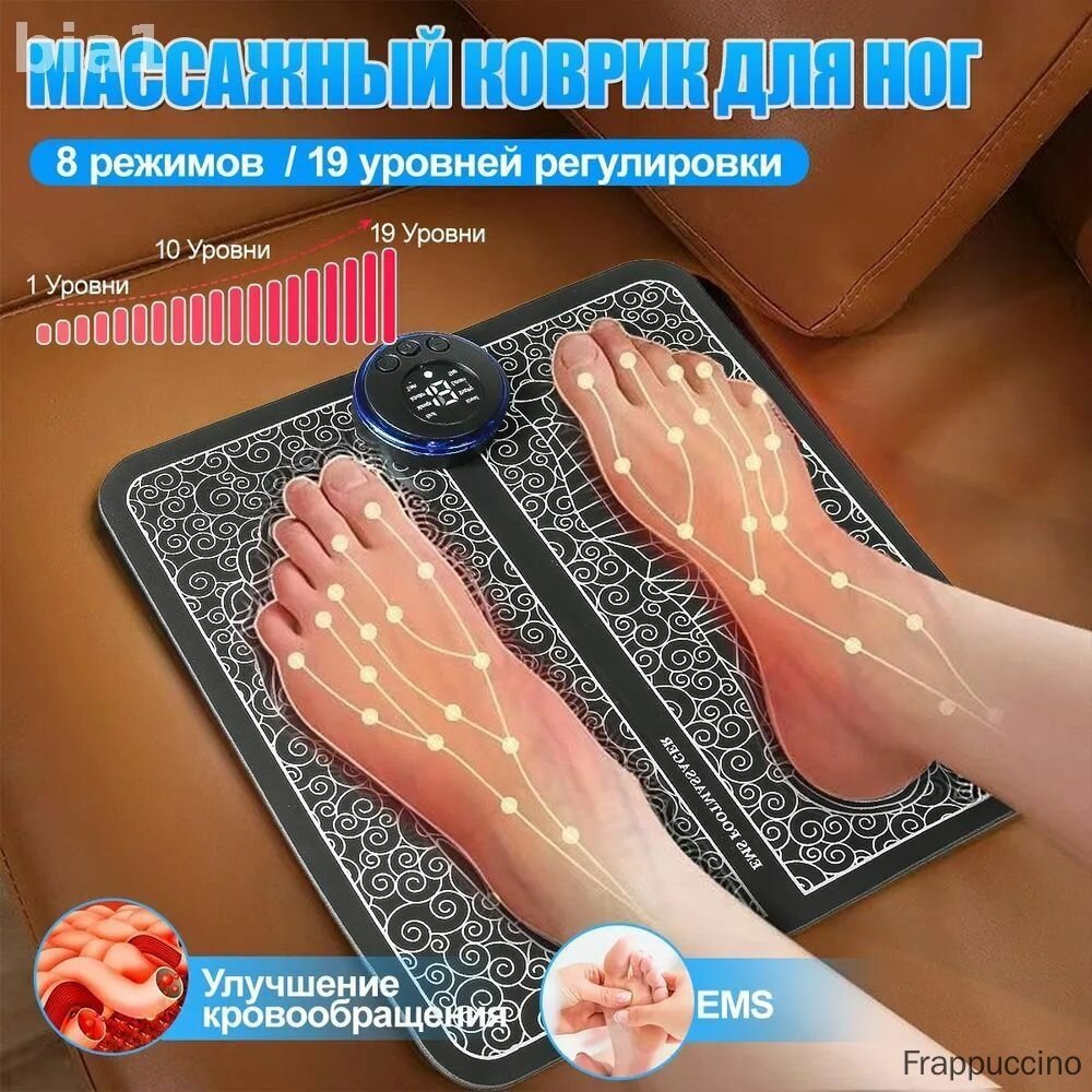 Массажер для ног, Подарок, Massager, 8 режимов, Стимулирующий, Лечебный, EMS,19 уровней подарочный массажер EMS-стимулятор