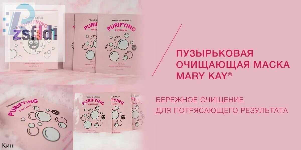 Набор для косметических масокZSFDD1