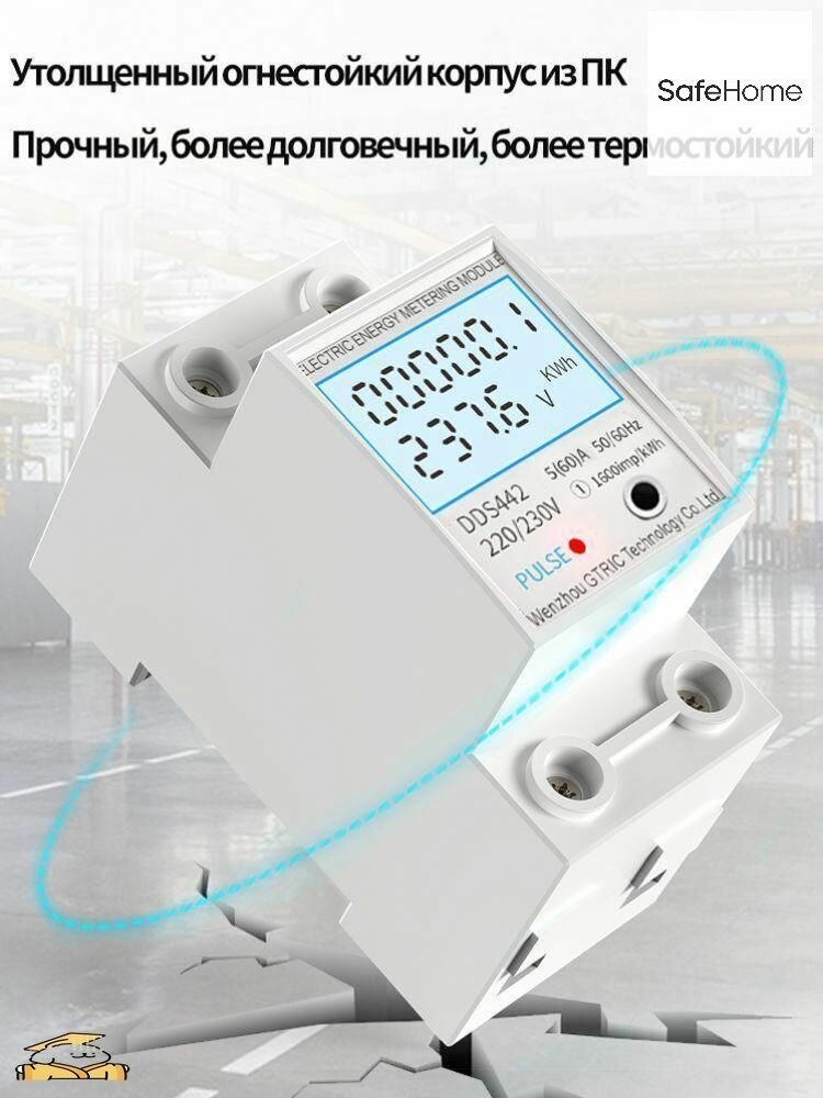 Однофазный бестселлер GTRIC для учета электроэнергии, измеритель 5 60А 220В 60 Гц с цифровым ЖКдисплеем и базовым функционалом, предназначенный для установки на DINрейку.